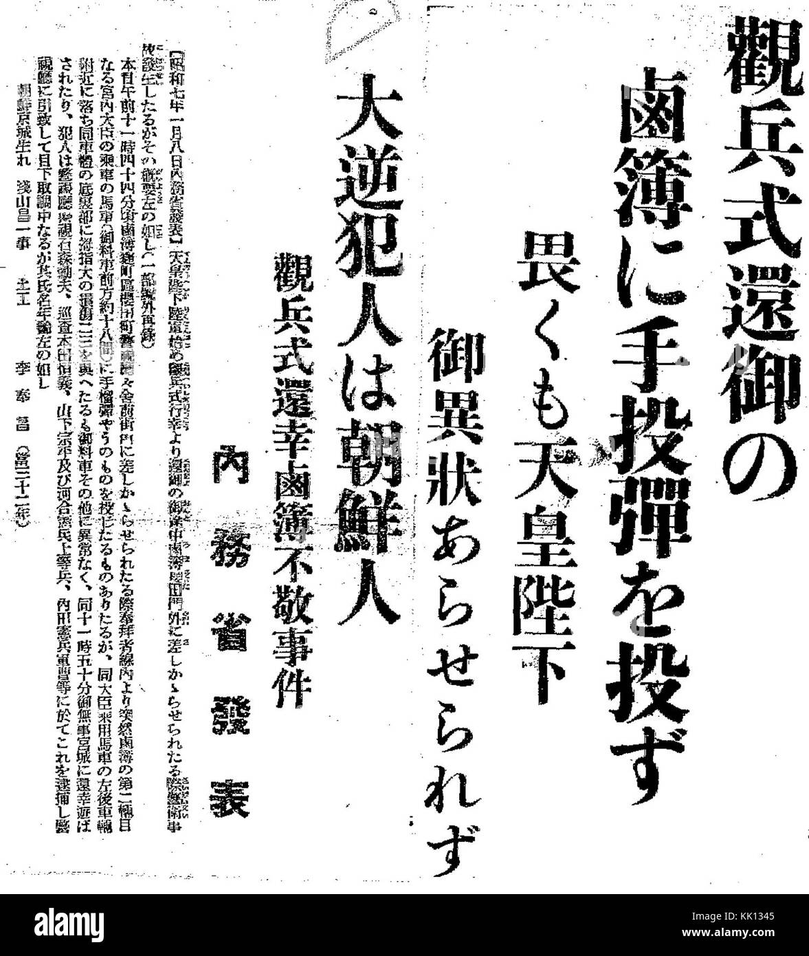 Post bomb Black and White Stock Photos & Images - Alamy