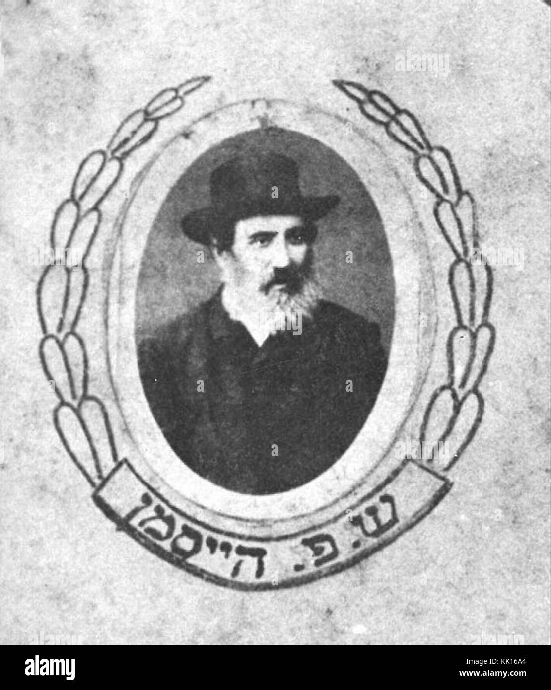 Shraga Feivel Heisman Stock Photo - Alamy