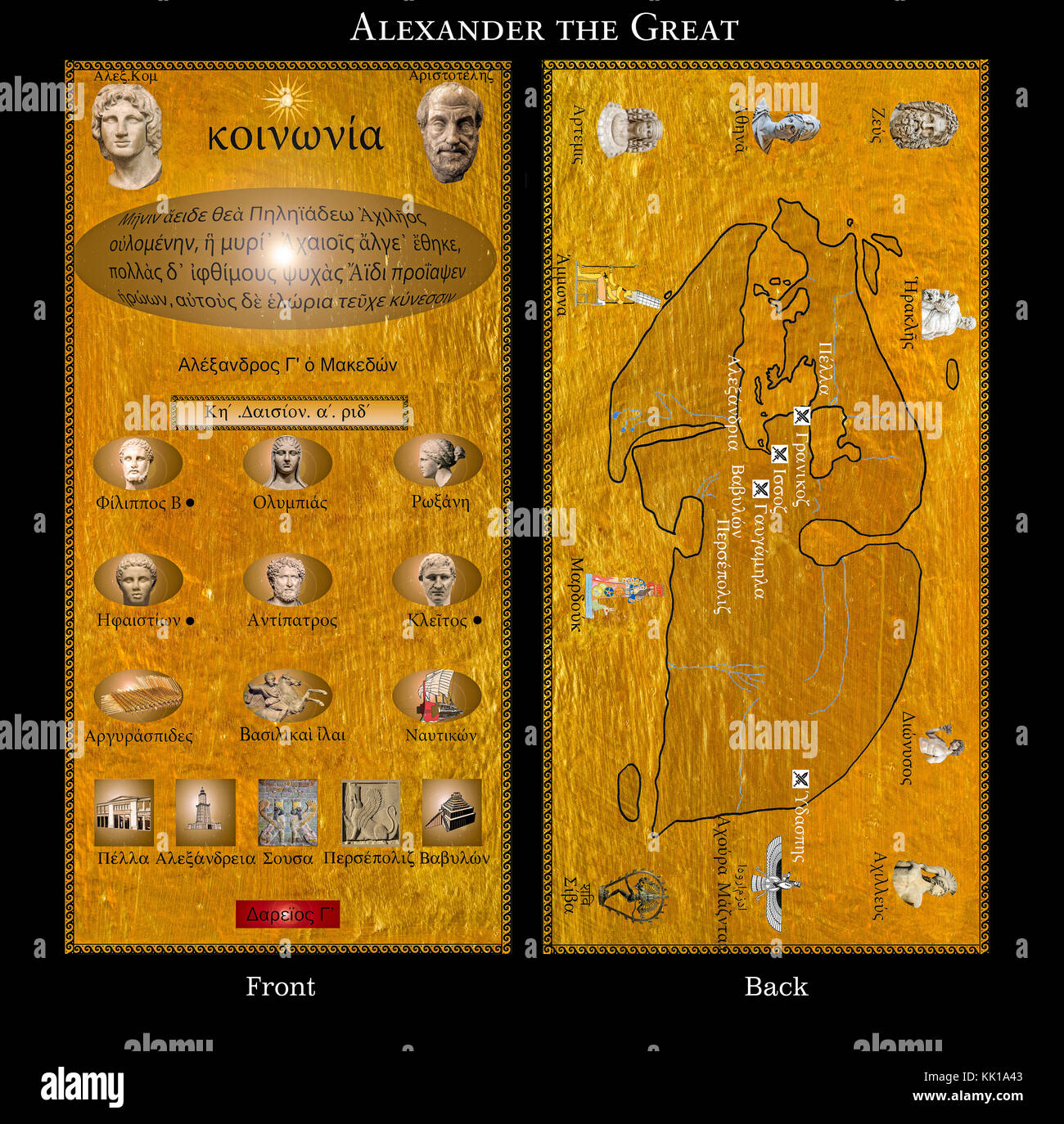 Alexander the great empire map hi-res stock photography and images - Alamy