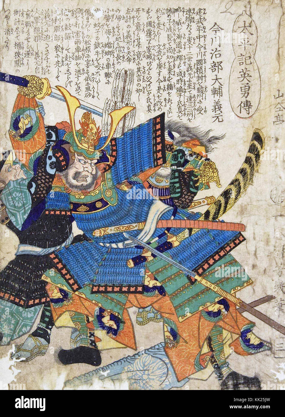 Imagawa yoshimoto imagawa yoshimoto hi-res stock photography and images ...