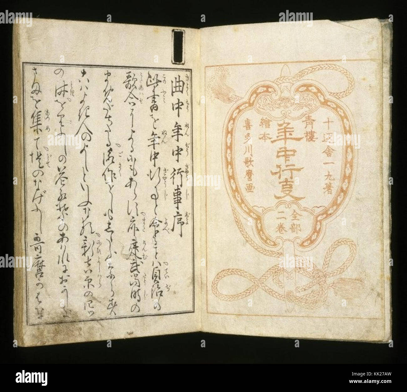 Seiro ehon nenju gyoji High Resolution Stock Photography and Images - Alamy