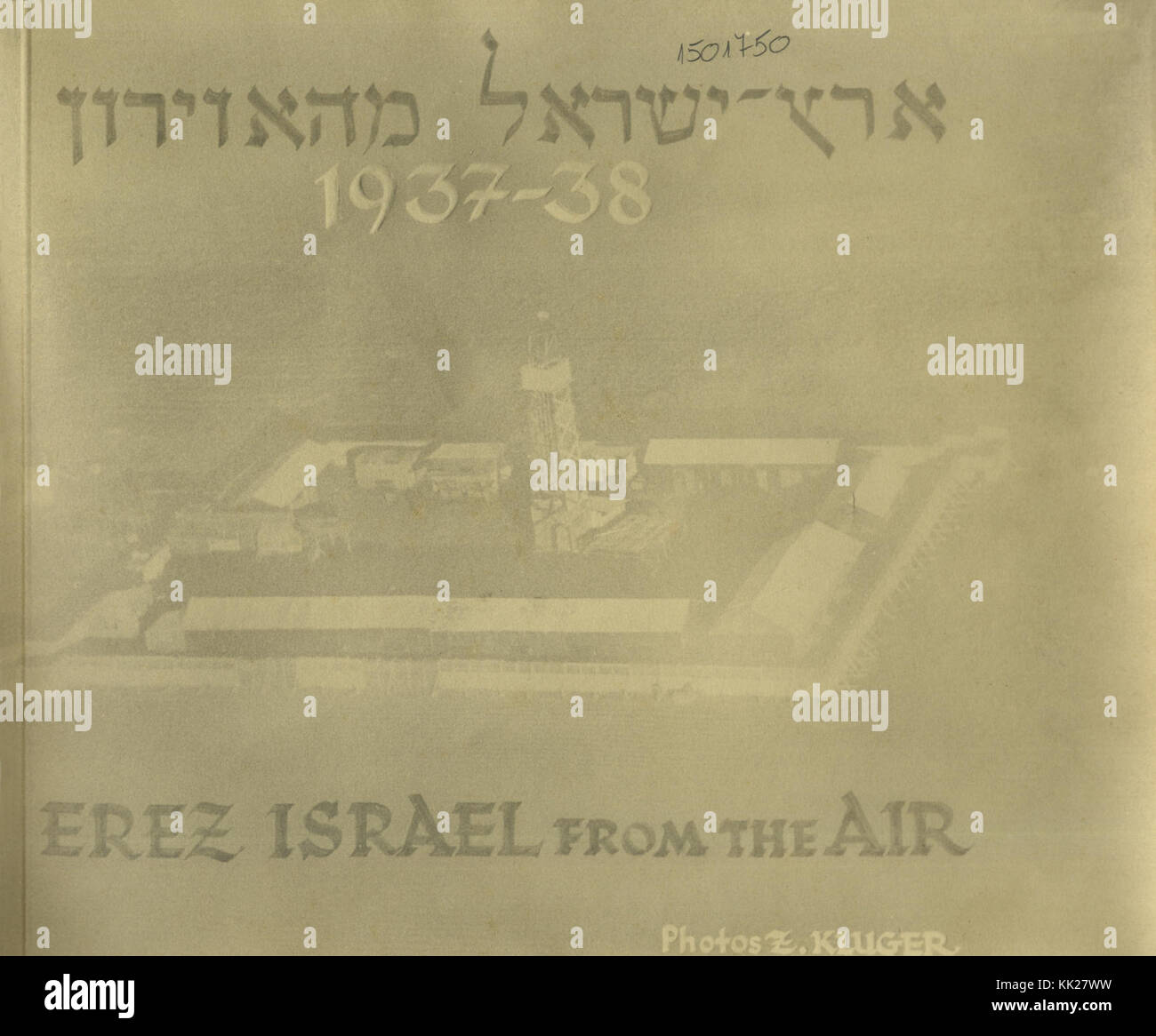 Erez Israel from the air Stock Photo - Alamy