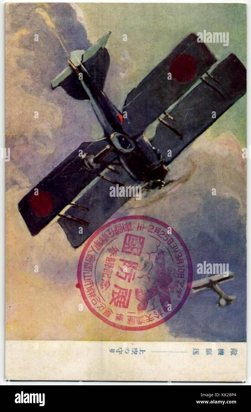Japanese military aviation history hi-res stock photography and images ...