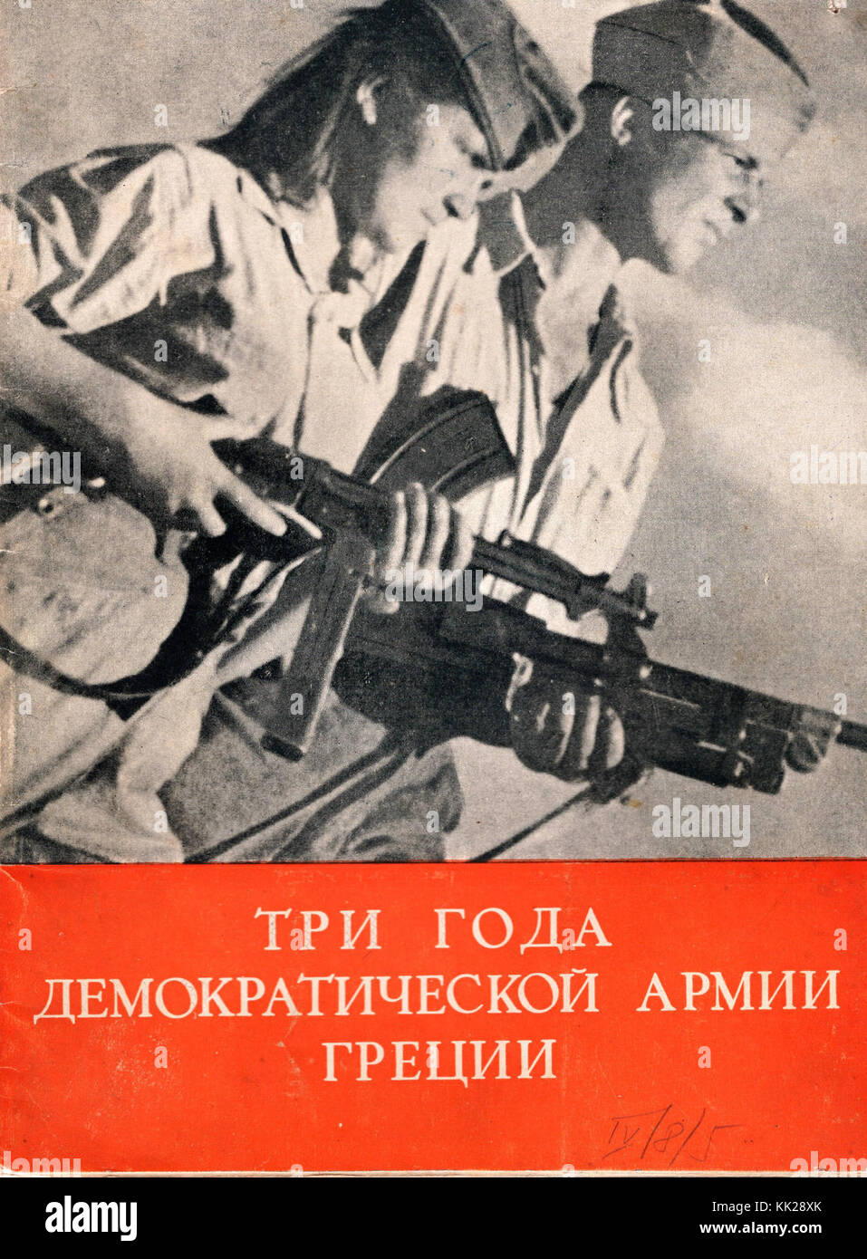 This image showcases the cover page of a publication titled 'DAG ...