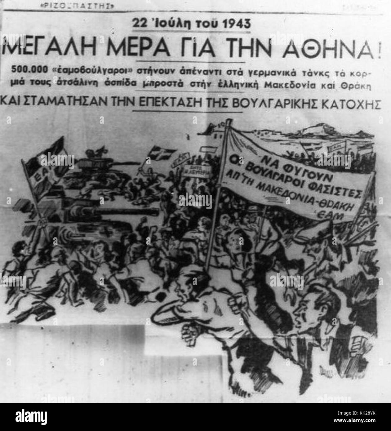 World war ii poster propaganda hi-res stock photography and images - Alamy