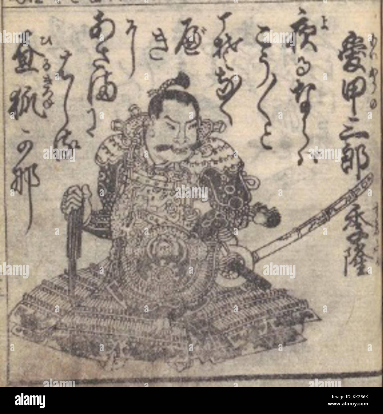 Suetaka hi-res stock photography and images - Alamy