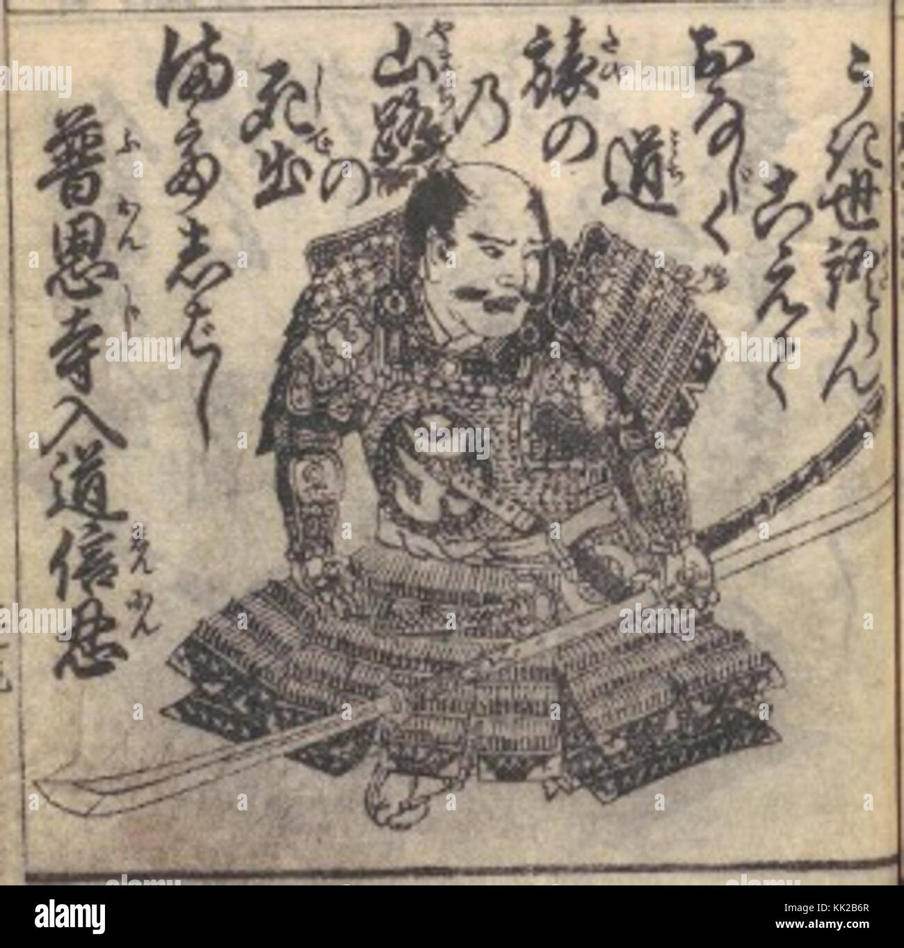 Nyudo hi-res stock photography and images - Alamy