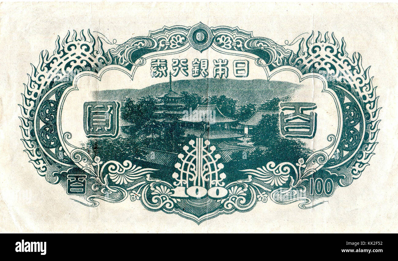 100 yen note hi-res stock photography and images - Alamy