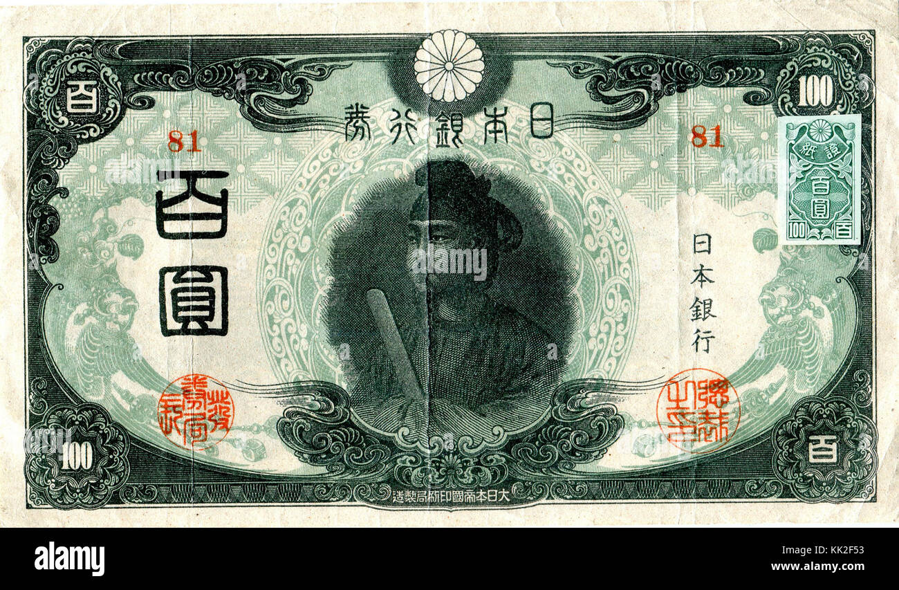 100 yen note hi-res stock photography and images - Alamy