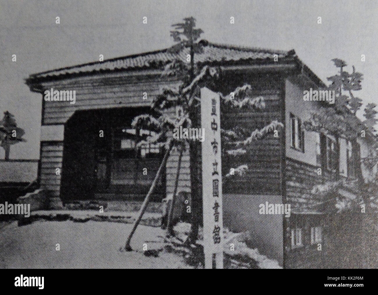 The Toyonaka City Library, photographed before 1959, showcases early ...
