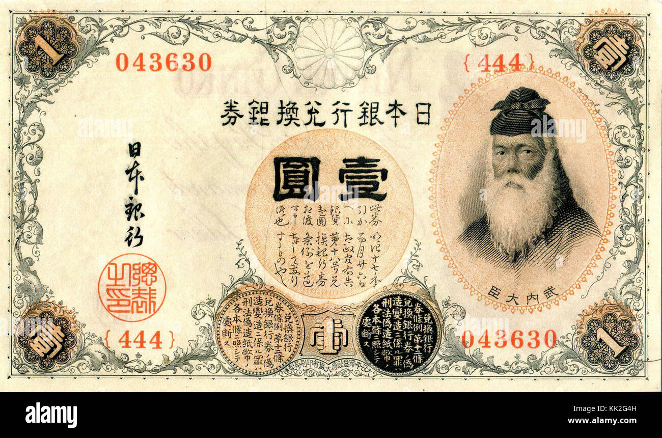 Revised 1 Yen Bank of Japan Silver convertible front Stock Photo - Alamy