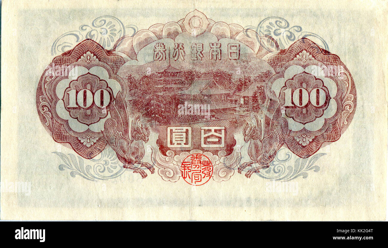 100 yen hi-res stock photography and images - Alamy