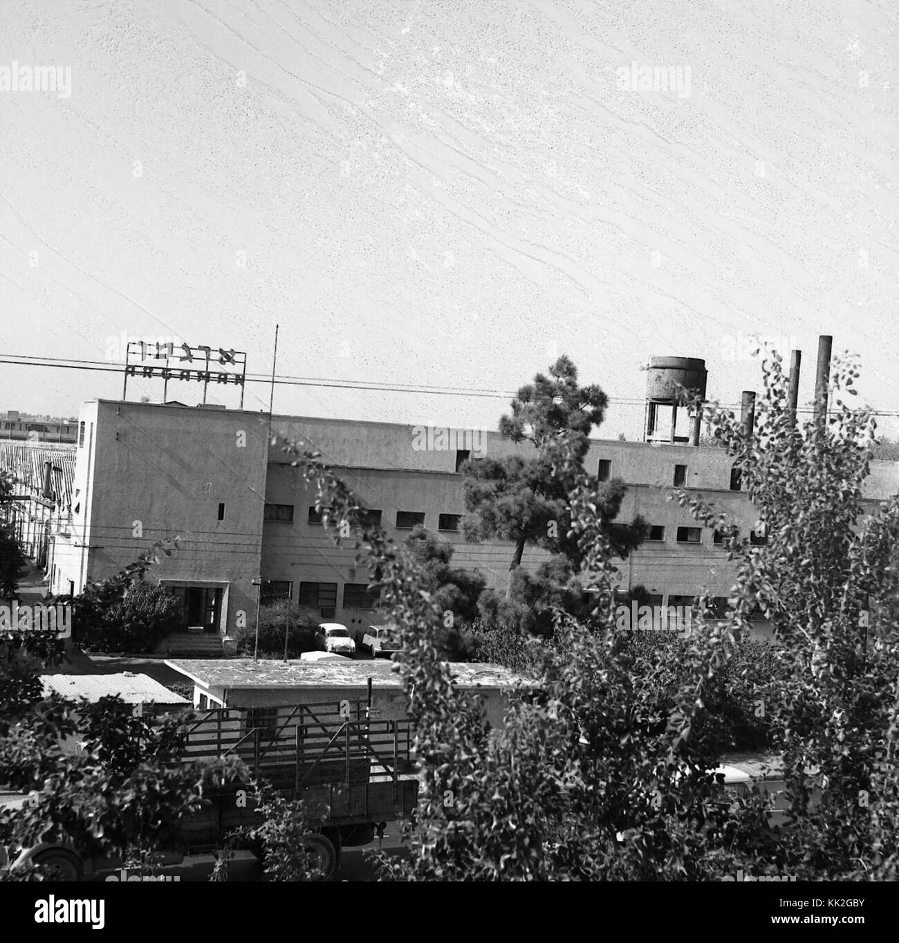 Argaman industry in Bene Berak. 1950s (id.26788671 Stock Photo - Alamy