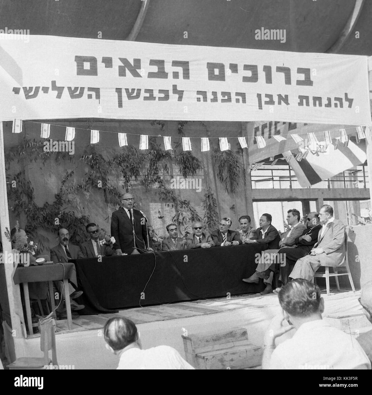 Cornerstone laying ceremony for the third furnace of Nesher cement ...