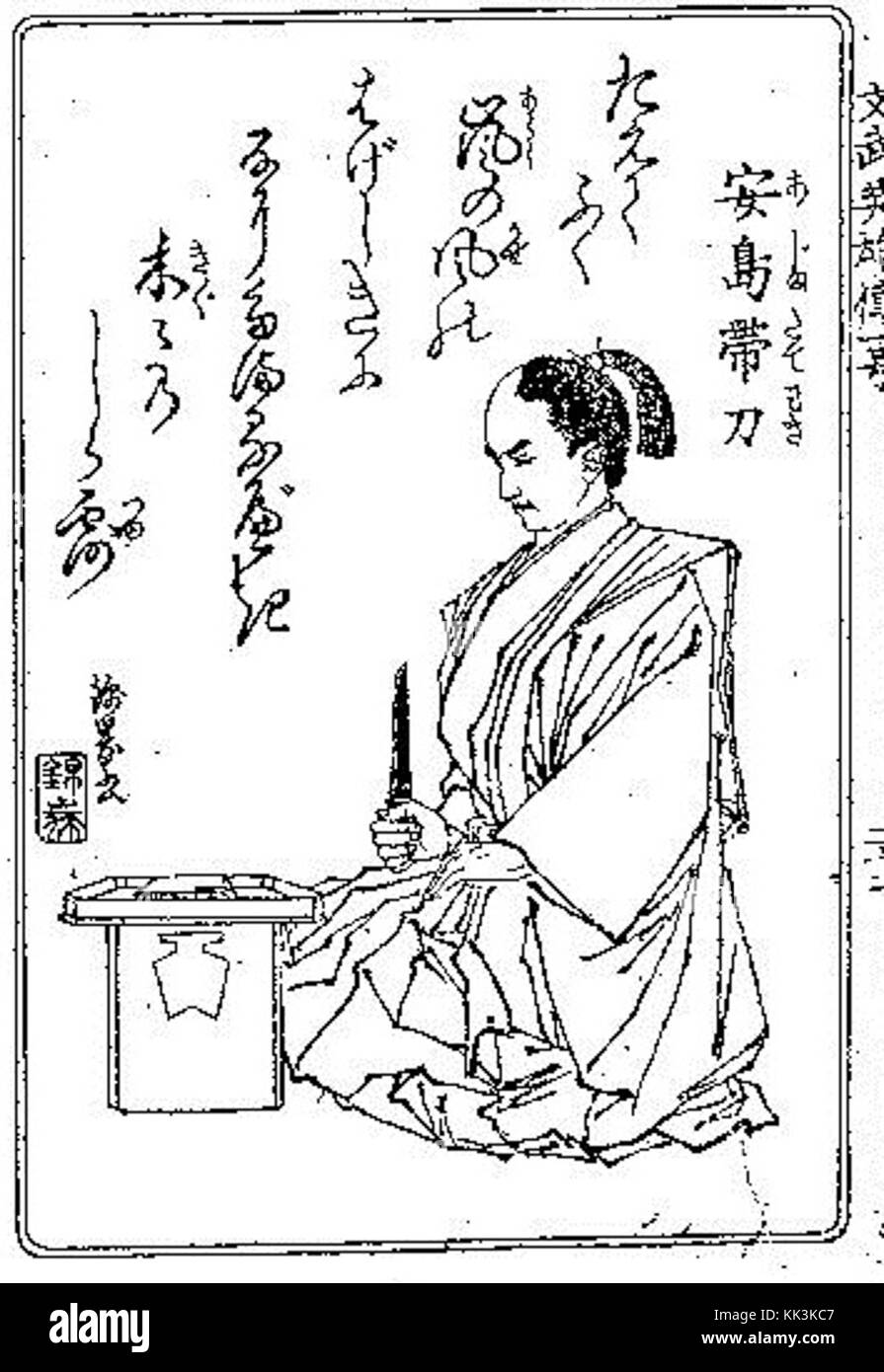 Ajima hi-res stock photography and images - Alamy