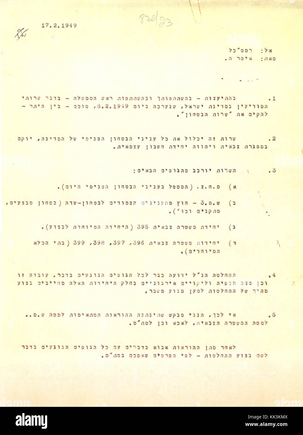 Shin bet hi-res stock photography and images - Alamy