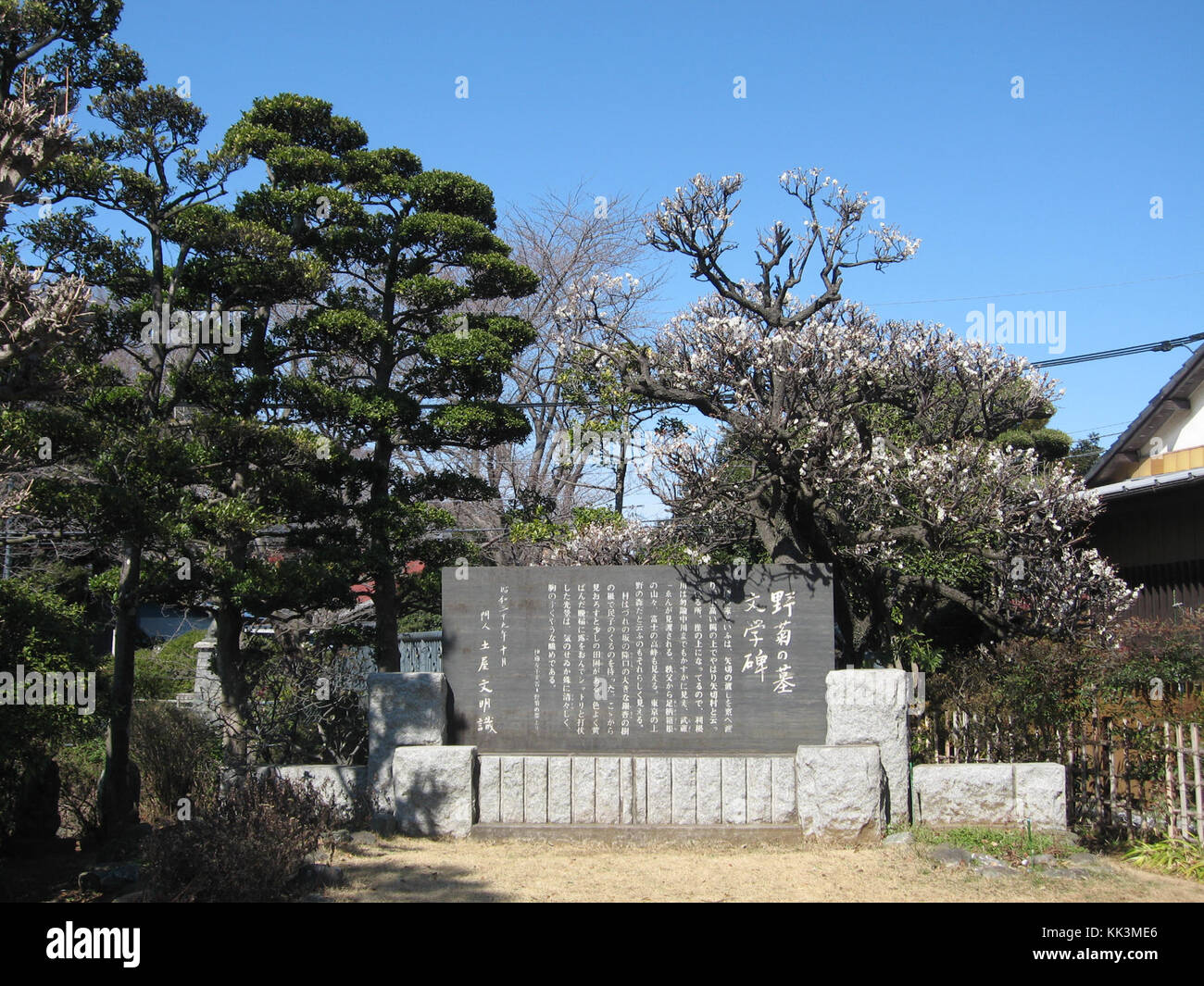 Nogiku no haka stale 20080306 Stock Photo - Alamy