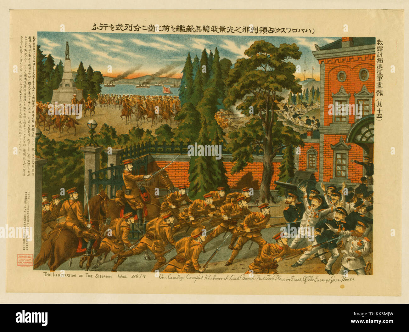 The Illustration of the Siberian War, No. 14, Our cavalry's occupied ...