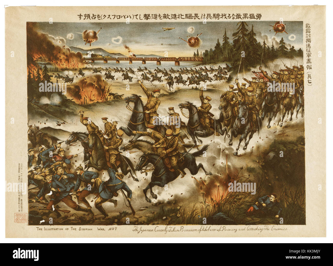 An illustration depicting the Japanese cavalry taking possession of ...