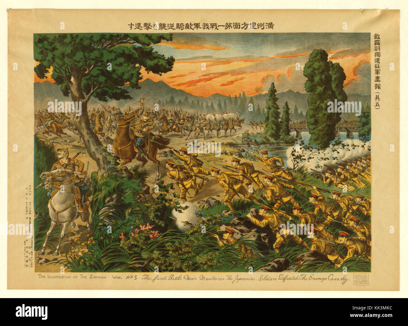 Illustration of the siberian war hi-res stock photography and images ...