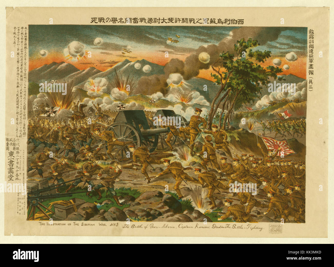 Illustration of the siberian war hi-res stock photography and images ...