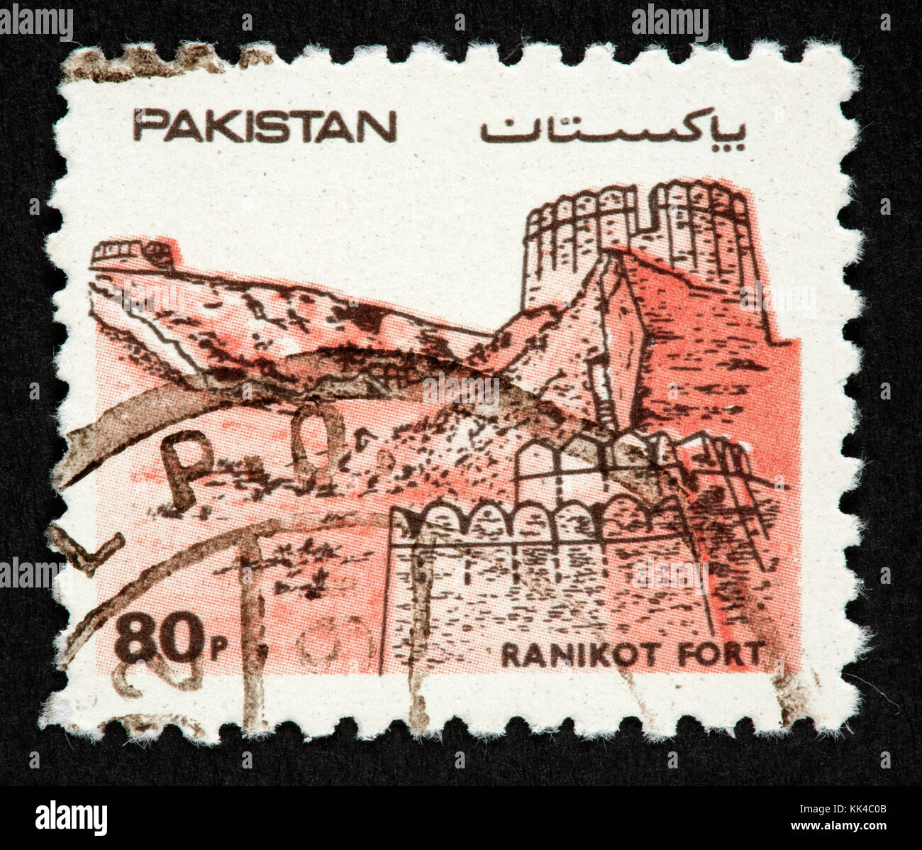 Pakistani postage stamp Stock Photo - Alamy