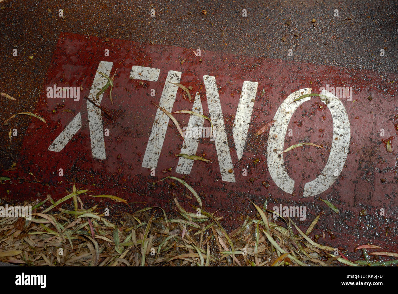 Only Road Sign, King's Park, Perth Stock Photo - Alamy