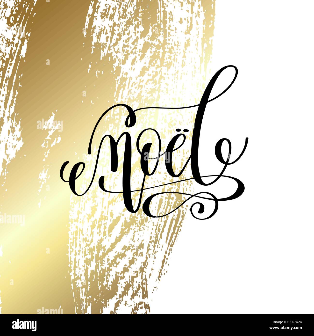 noel - french merry christmas hand lettering quote to winter hol Stock ...
