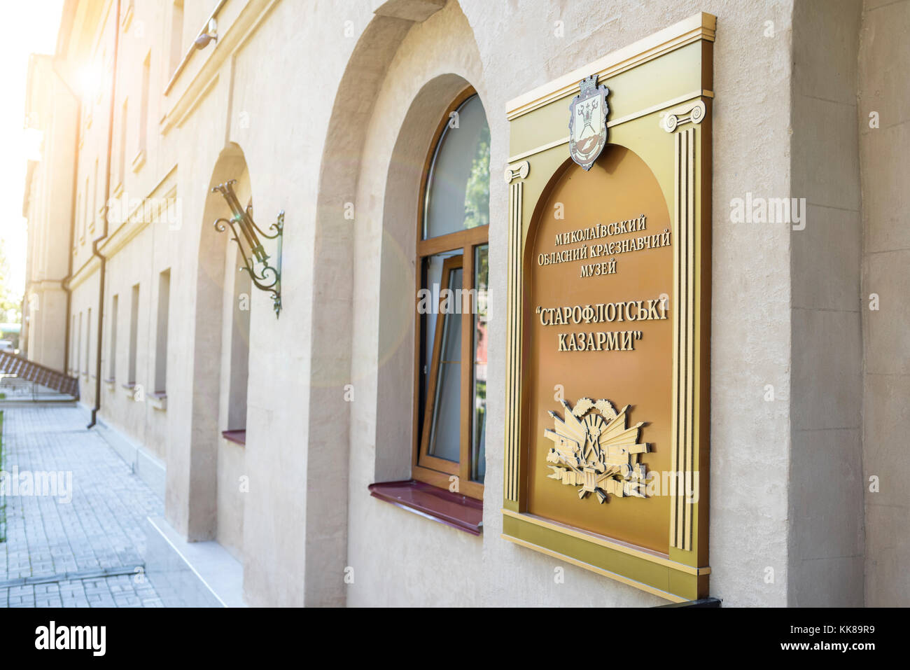 Mykolayiv, Ukraine - June 29, 2017: Mykolayiv Regional Museum of Local ...
