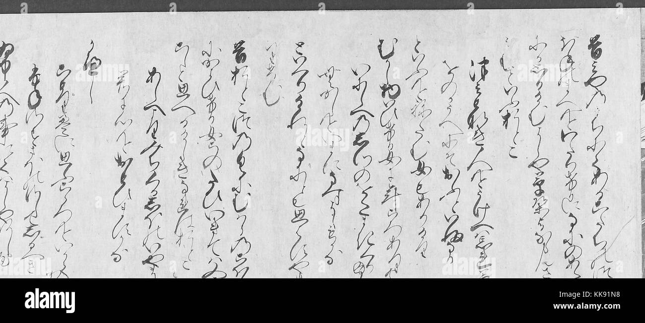 Page from a Japanese scroll, showing embellishments and decorations ...