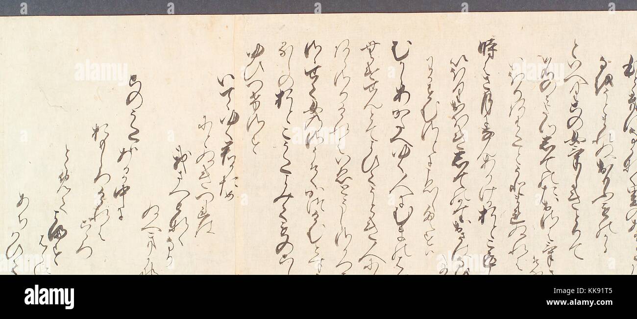 Page from a Japanese scroll, showing embellishments and decorations ...