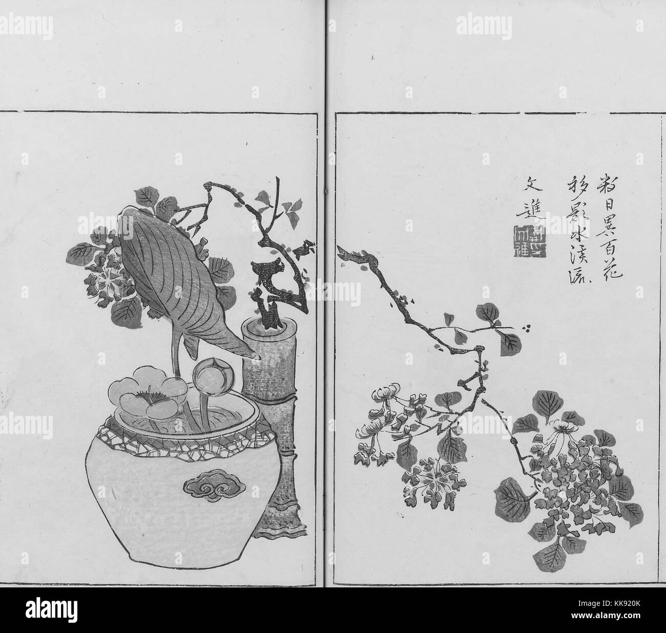 Pages from an ancient Japanese book titled Sorimachi 409, featuring ...