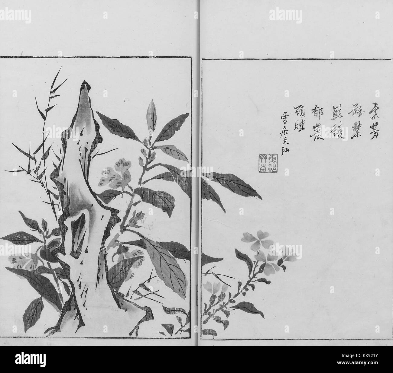 Pages from an ancient Japanese book titled Sorimachi 409, featuring ...