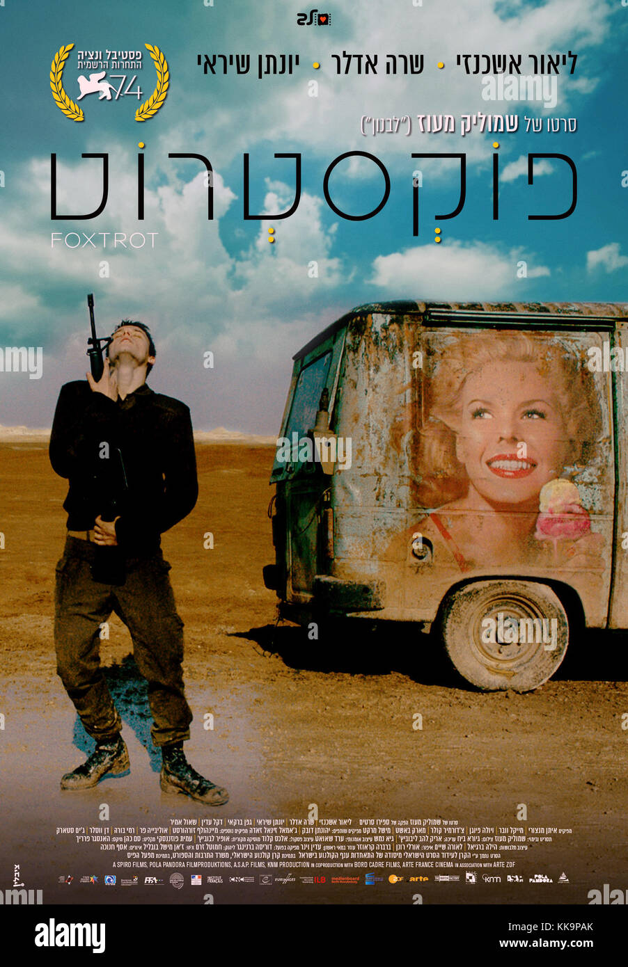 FOXTROT, Israeli poster, Yonaton Shiray, 2017. © Sony Pictures Classics ...