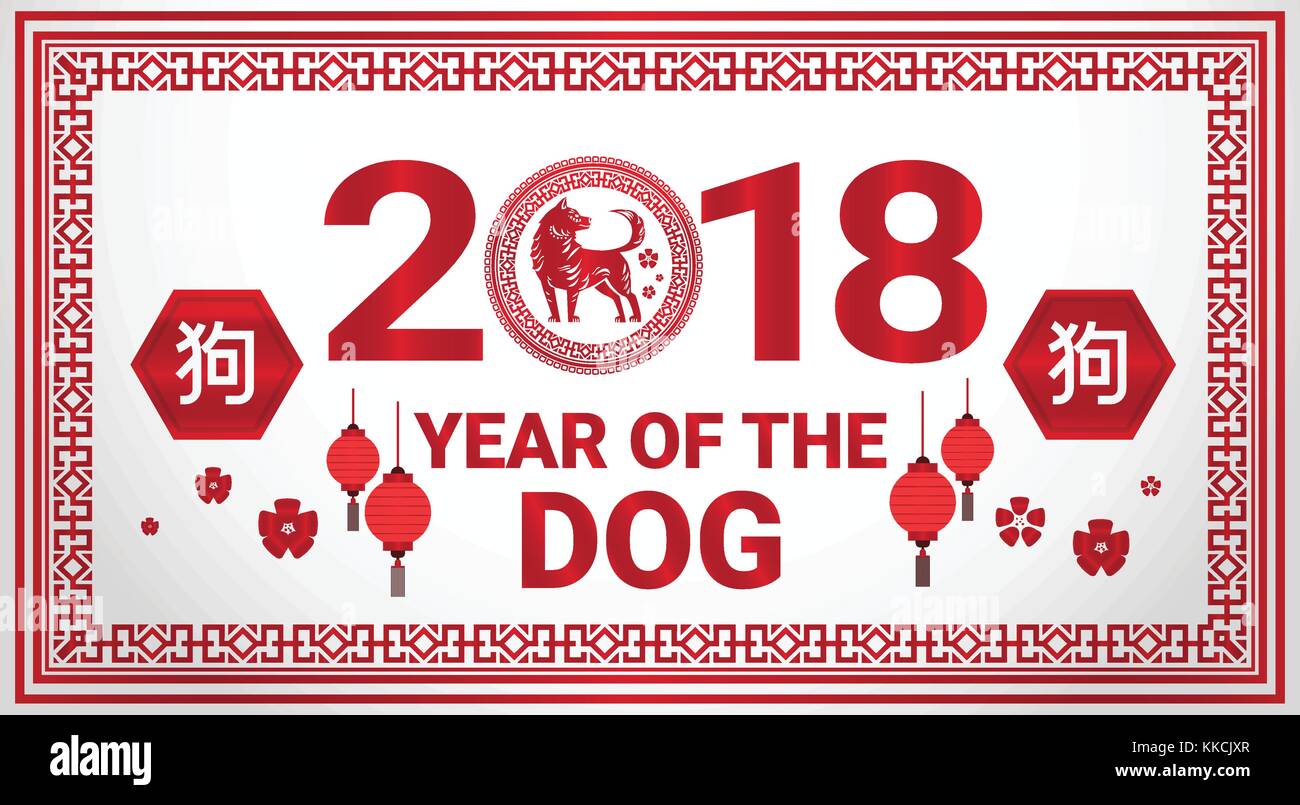 2018 Year Of Dog Greeting Card In Chinese Style With China Calligraphy ...