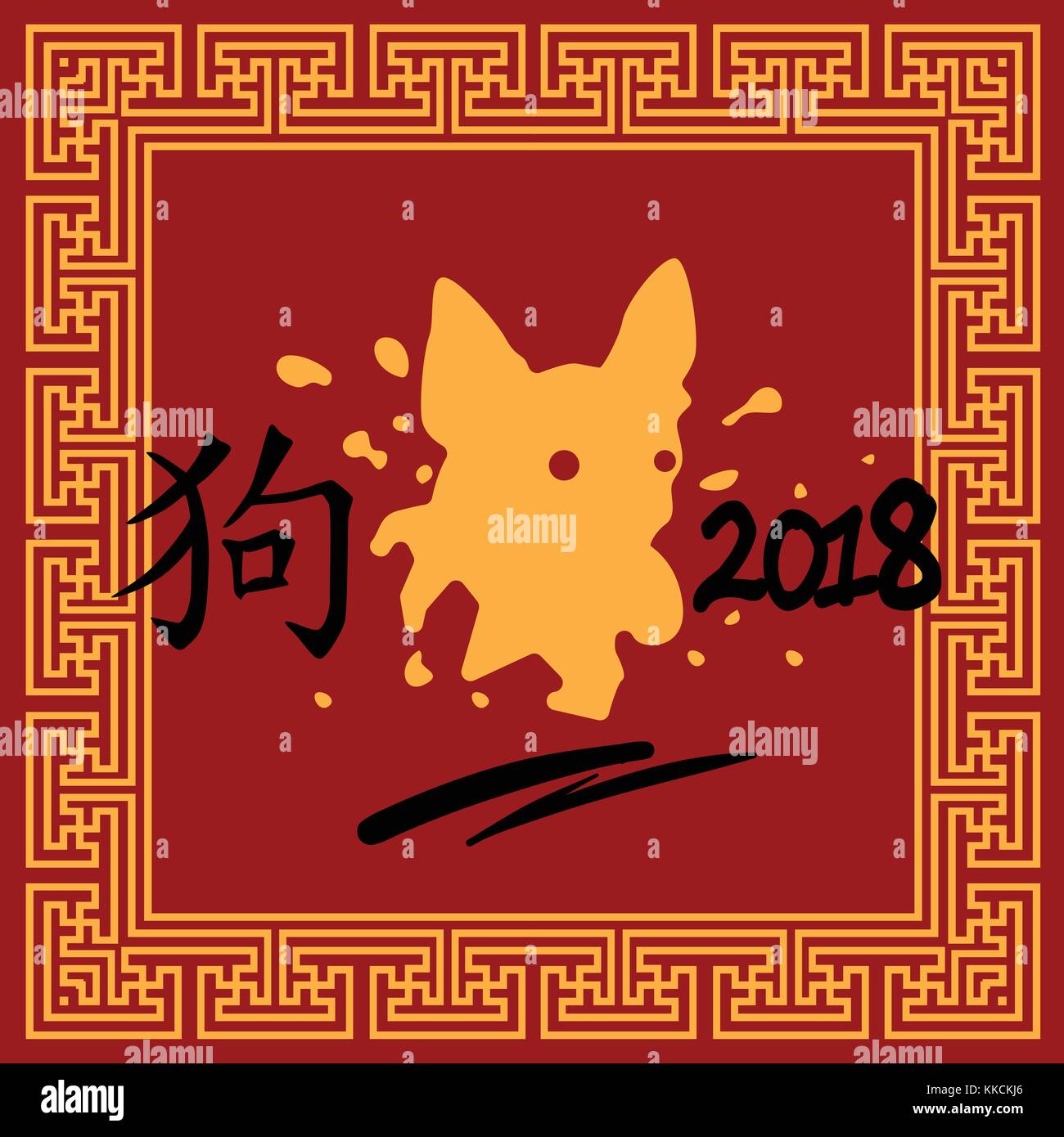 Chinese Calligraphy Dog Sign Happy New Year 2018 Zodiac Symbol Stock ...