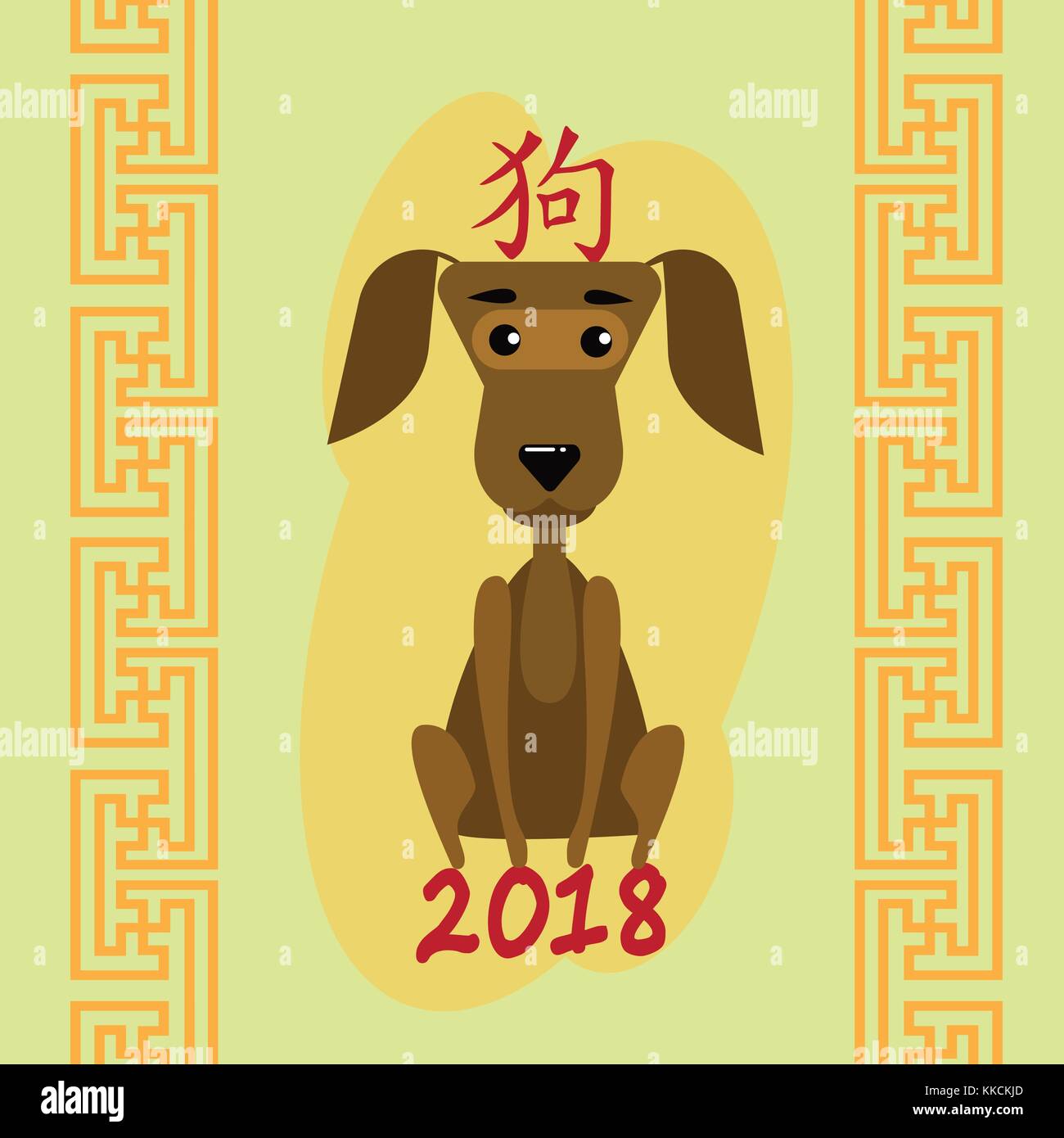 2018 New Year Of Dog Cute Animal Chinese Calligraphy Greeting Card ...