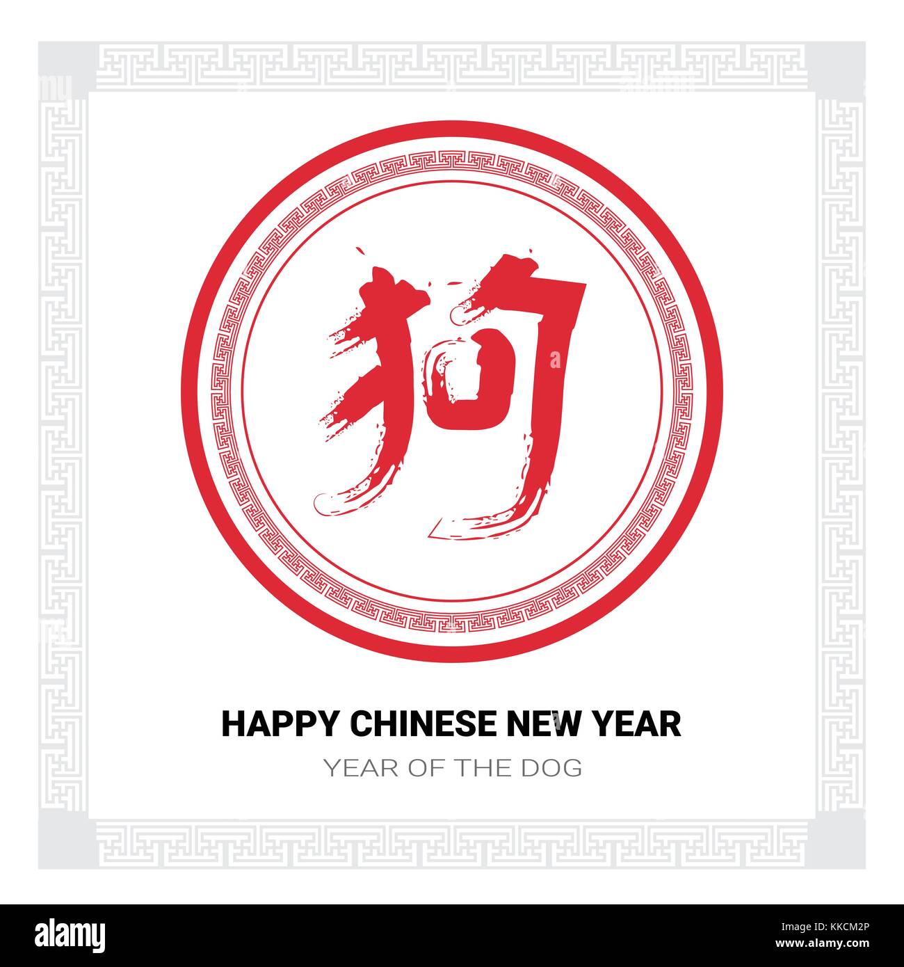 Chinese red stamp Stock Vector Images - Alamy