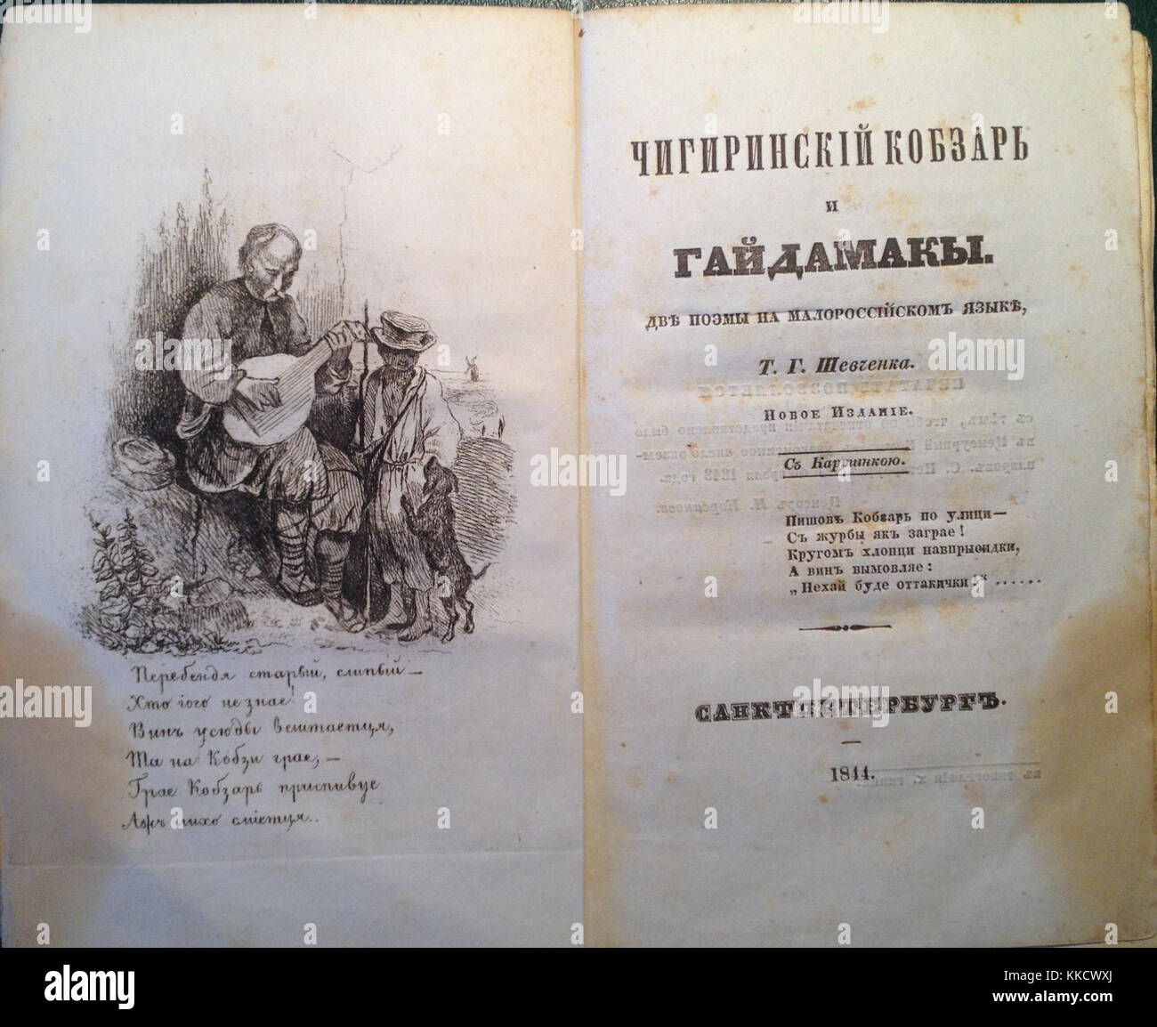 Ukrainian poems hi-res stock photography and images - Alamy