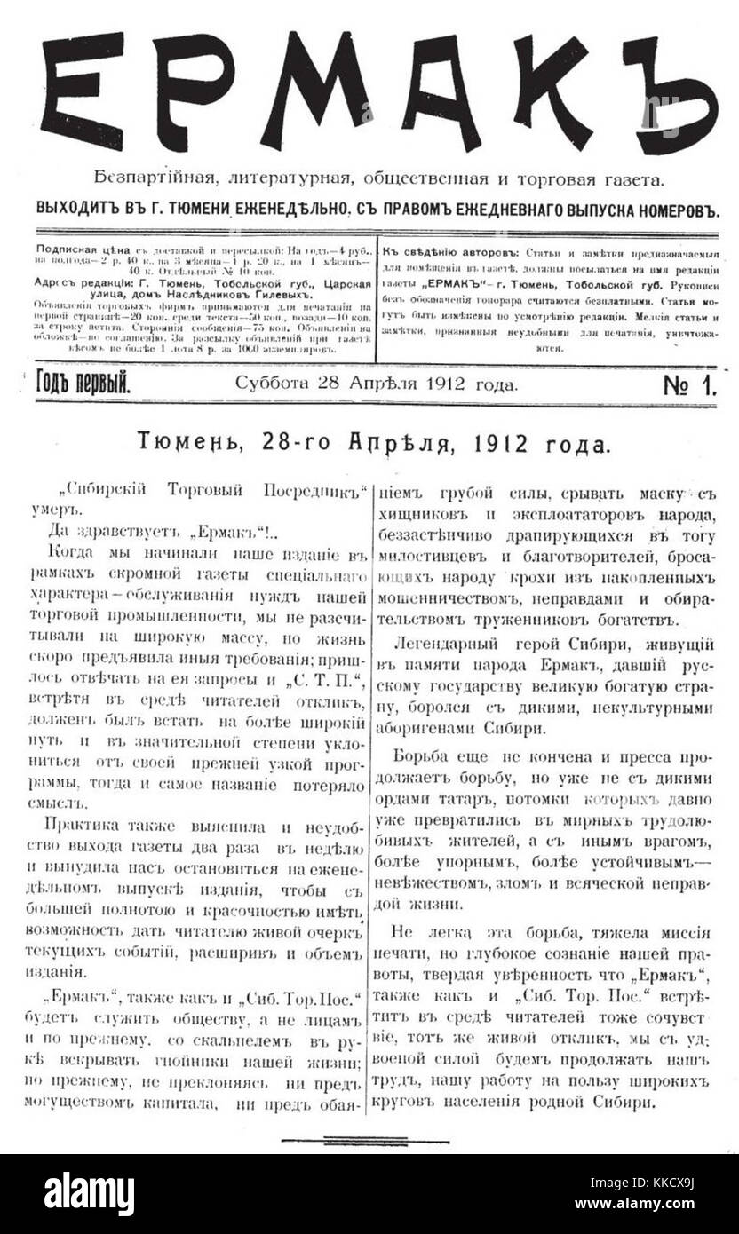 Ermak hi-res stock photography and images - Alamy