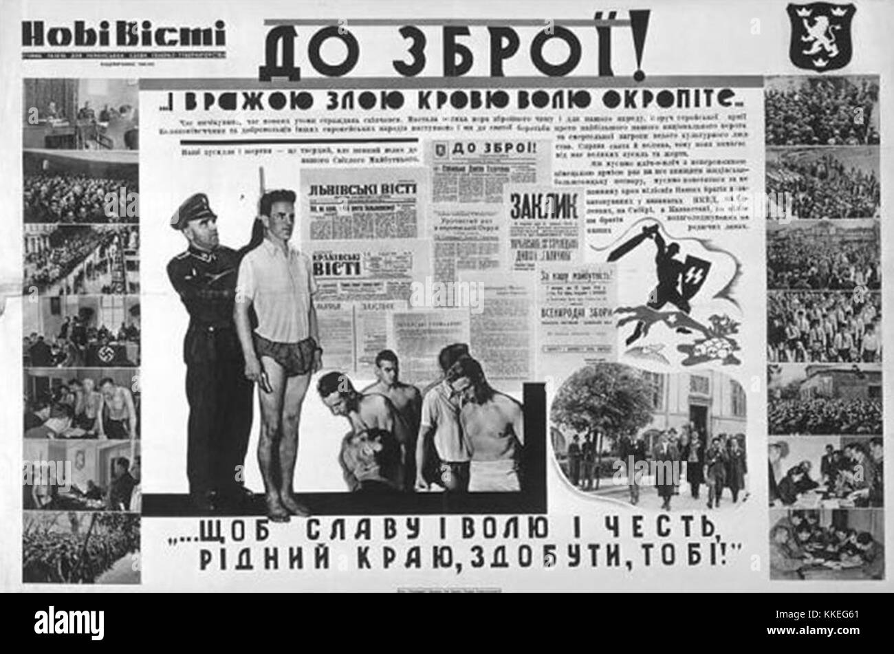 Ss propaganda poster hi-res stock photography and images - Alamy