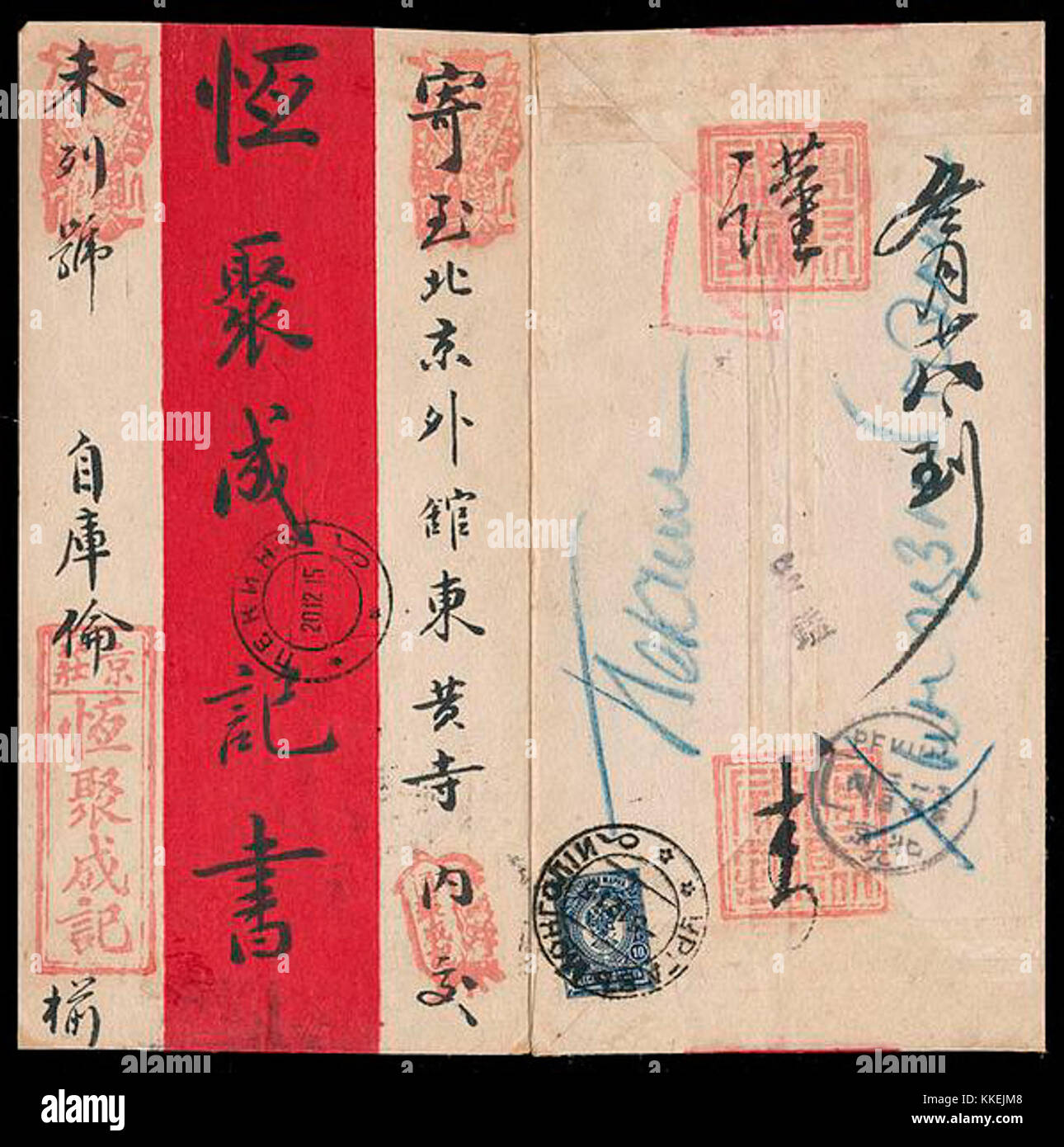 The First Day Russian Post in Mongolia, 1915, marked the introduction ...