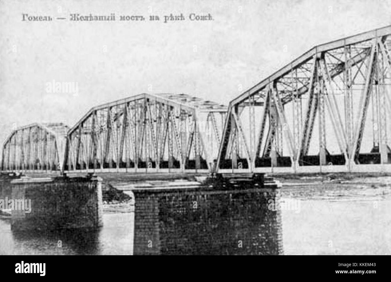 Bridge through Sozh Stock Photo - Alamy