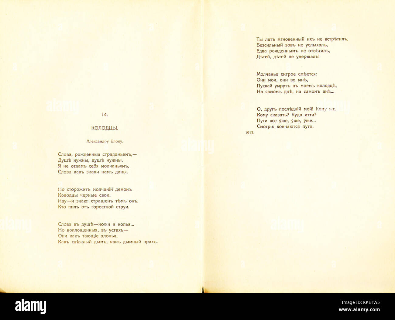 Gippius hi-res stock photography and images - Alamy