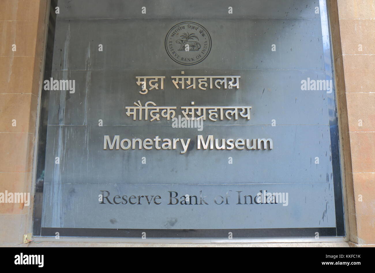 Monetary museum hi-res stock photography and images - Alamy