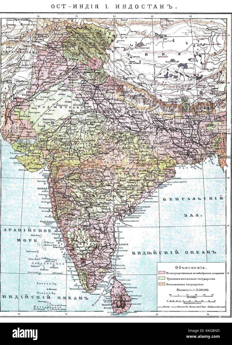 India 1900 hi-res stock photography and images - Alamy