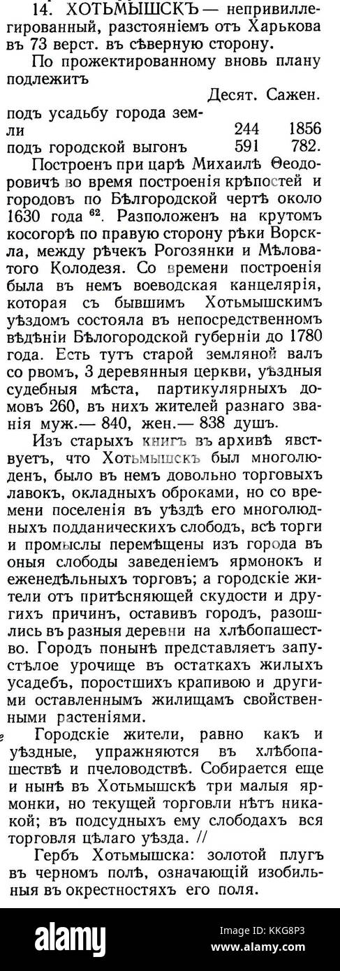 Town artifacts Black and White Stock Photos & Images - Alamy