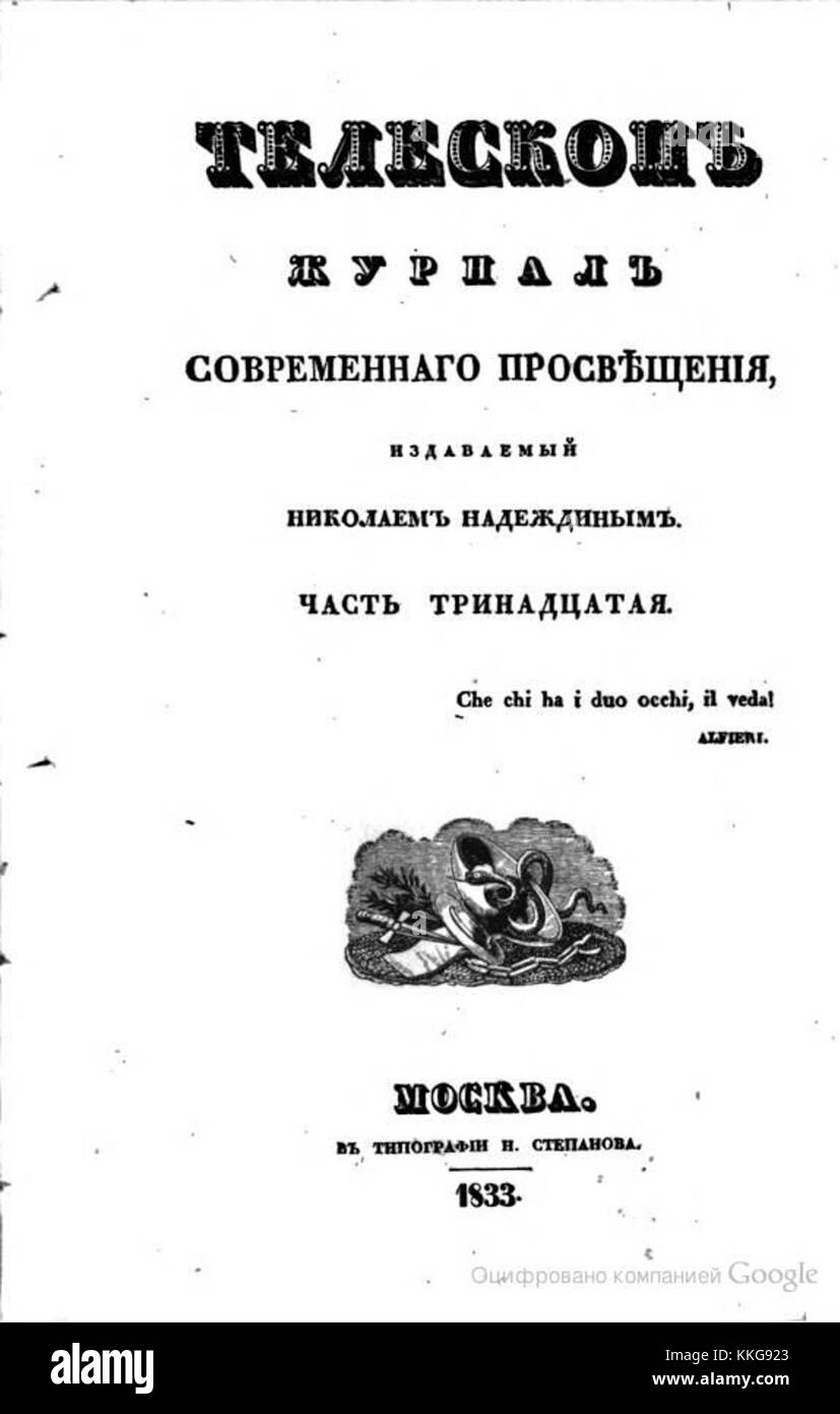 Innovation coverage Cut Out Stock Images & Pictures - Alamy