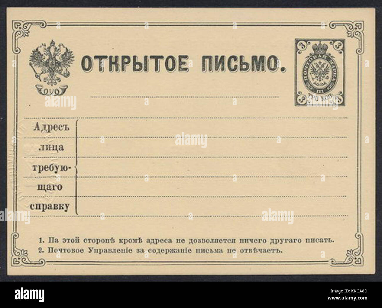 A black reply card issued in 1880 for correspondence in St. Petersburg ...