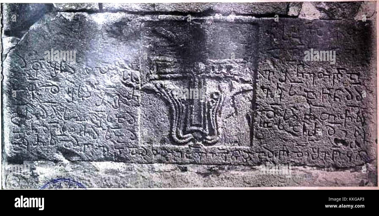 Okrobageti cross-stone with Georgian inscription (Marr, 1911 Stock ...